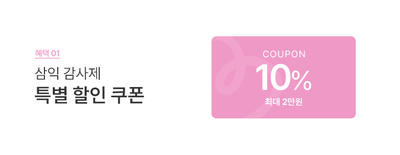 삼익가구 공식 온라인 쇼핑몰